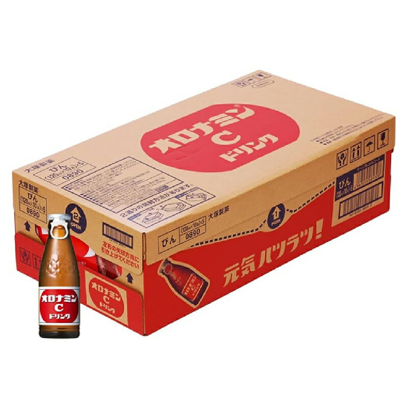 ＜大塚製薬 オロナミンC ドリンク 120ml×50本＞ ●「オロナミンC」はビタミンCをはじめとする各種ビタミンが入った炭酸栄養ドリンクです。 ●120mlの適量なサイズで、ノドごしスッキリ。飲むたびに爽快感がひろがります。 ●着色料は一...
