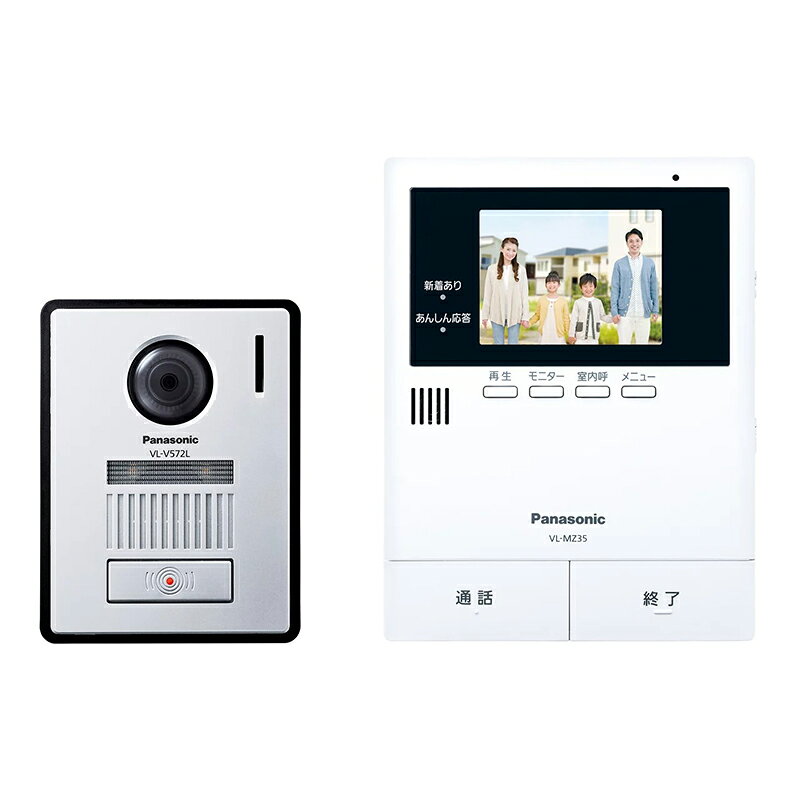 ＜パナソニック テレビドアホン 2-2タイプ 電源コード式 インターホン 防犯 VL-SZ35KF＞ ●見知らぬ来訪者にはドアホンが応答する 「あんしん応答」 ●住宅用火災警報器と連動して、外にも火災警報。 ●来訪者の様子をSDカード(別売...