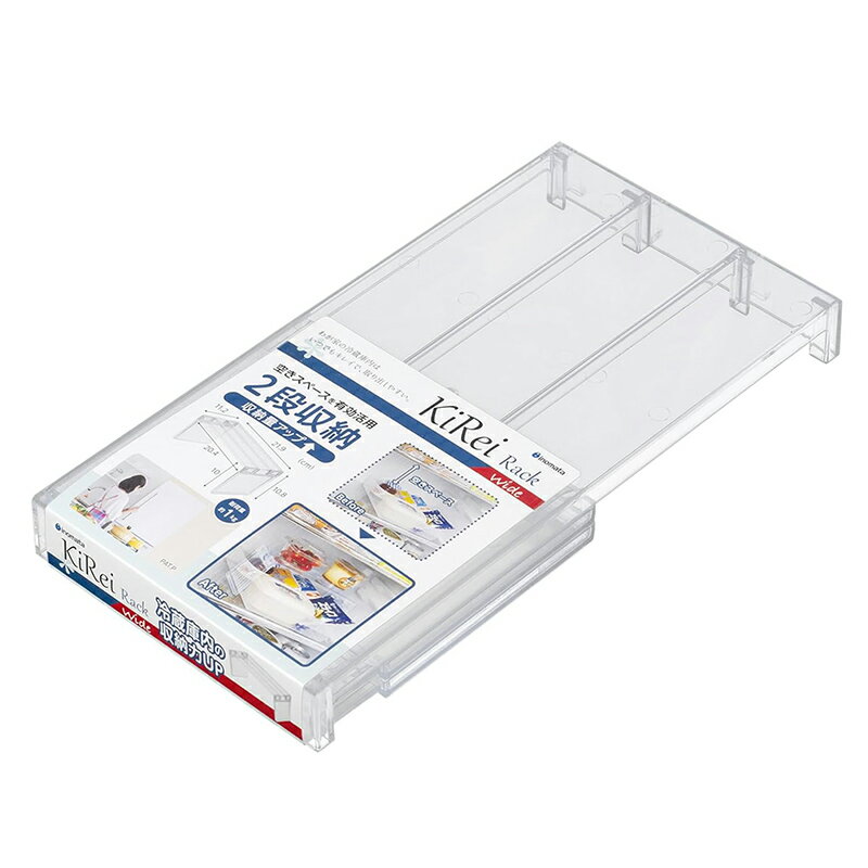 ＜イノマタ化学 キレイラックワイド クリアー 1個 収納 日本製 0388＞ ●スッキリ整理整頓、取り出しやすく探しやすい冷蔵庫に。 ●空きスペースを無駄なく有効活用。 ●上段の空きスペースを利用して収納量アップ。 【商品仕様】 カラー：ク...