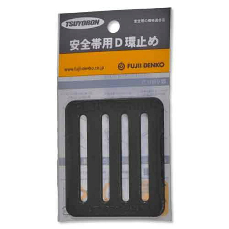 ＜ツヨロン 安全帯用 D環止め 取付けプレート 藤井電工 LT-N50-BLK-HD＞ 【用途】 D環・B環を安全帯に取付ける取付けプレート。 【機能・特徴】 D環・B環を安全帯に取付ける為の取付けプレートです。 【商品仕様】 ●適用ベルト...
