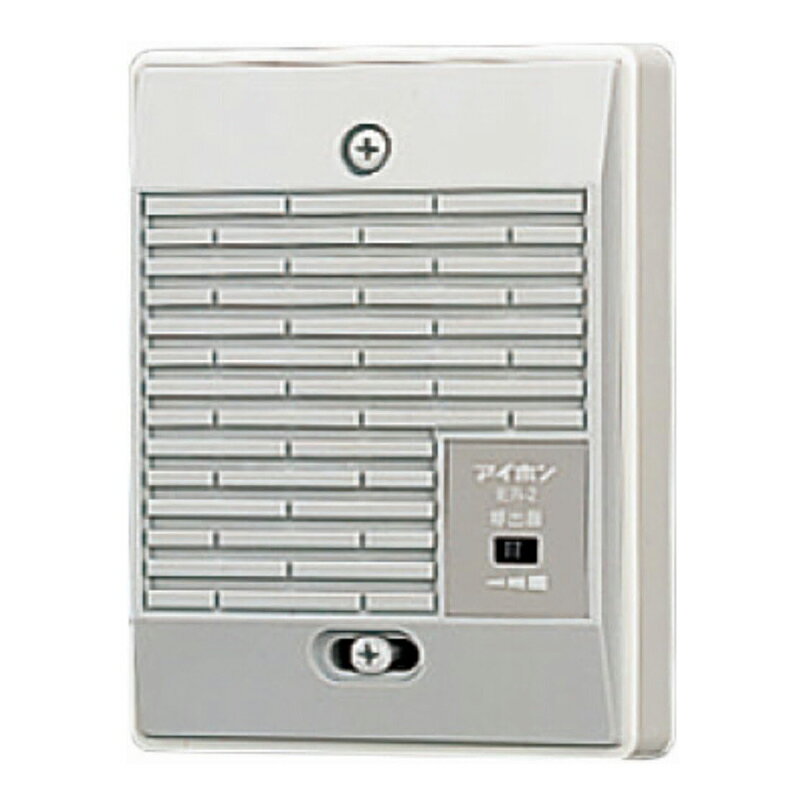 ＜アイホン 呼出音増設スピーカー 音量調節可能 インターホン ドアホン IER-2＞ ●インターホンのない部屋に取り付け、呼出音を鳴らせます。 ●音量調節ができます（大・中・小の3段階）。 ※通話はできません。 商品写真は、 お使いのモニタ...