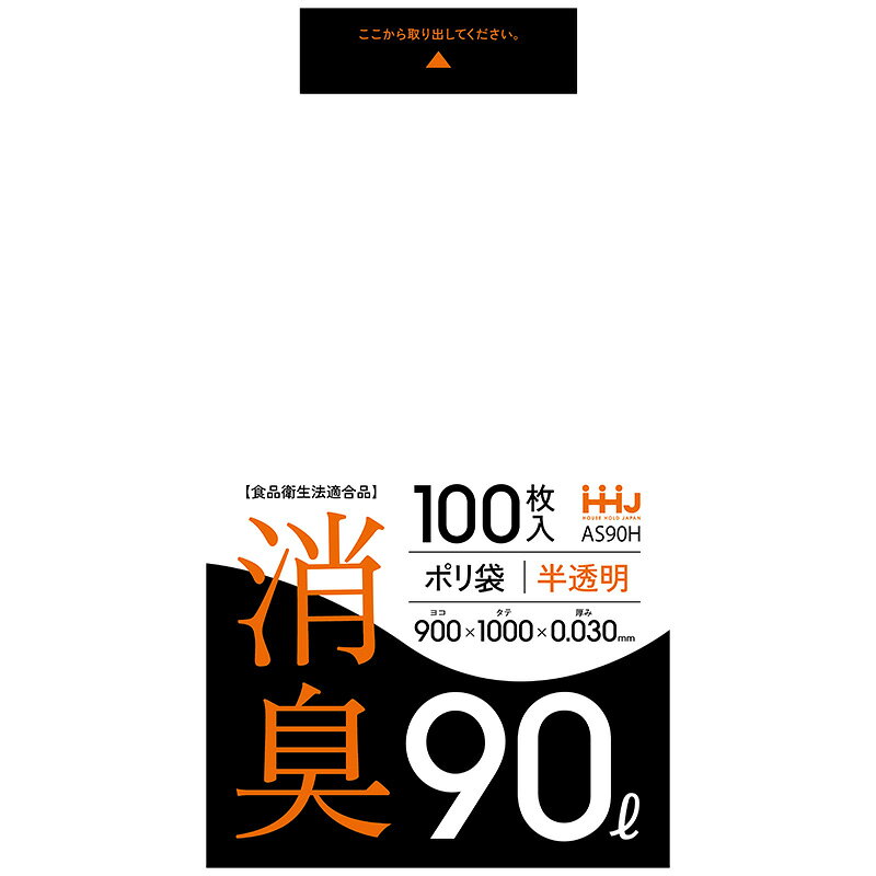 ＜ハウスホールドジャパン 消臭袋 90L 半透明 100枚入 ポリ袋 AS90H＞ ●省スペースで使える ●重ねて取出す ●収納して取出す ●隙間で取出す ●食品衛生法適合 ●高機能消臭剤配合 【商品仕様】 品番：AS90H 厚み：0.03...