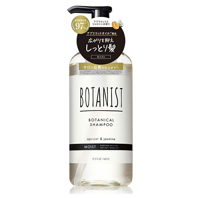 ＜ボタニスト ボタニカルシャンプー モイスト 460ml 日本製 BOTANIST＞ 【商品仕様】 商品名：ボタニスト ボタニカルシャンプー モイスト 容量：460mL 【成分】 水、グリセリン、コカミドプロピルベタイン、ココイルメチルタウ...