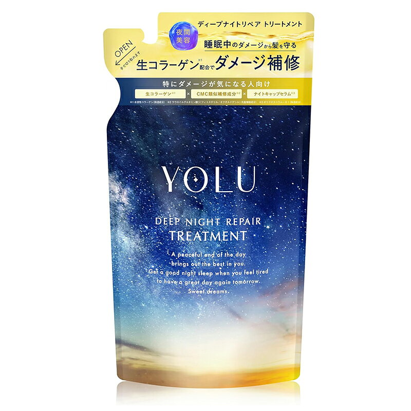 ＜YOLU ヨル ディープナイトリペア トリートメント 詰替え 350g 日本製＞ 【商品仕様】 商品名：ヨル ディープナイトリペアトリートメント 内容量：詰替 350g 【成分】 水、ジメチコン、イソペンチルジオール、ステアリルアルコール...