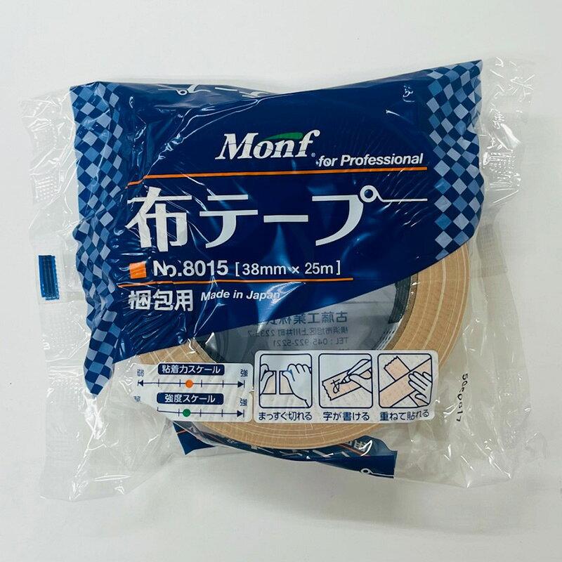＜古藤工業 Monf 梱包用 布粘着テープ 黄土 38mm×25m 布テープ No.8015＞ ●梱包用布テープのスーパーエコノミータイプです。 ●手で切れるので作業性も抜群です。 ●ダンボールの封緘、一般梱包、各種補修に適してます。 ●1...