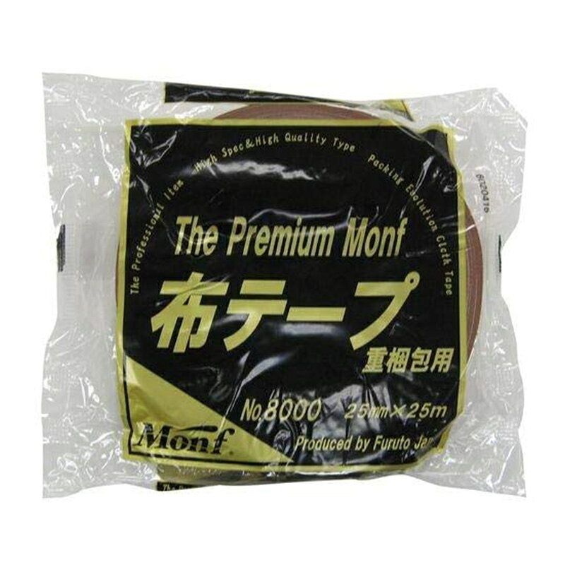 ＜古藤工業 Monf 梱包用 布粘着テープ 黄土 プレミアムモンフ 25mm×25m 布テープ No.8000＞ ●誕生！Monfを超えたThe Premium Monf ●1940年の創業以来長年培ってきた『技術力』と『匠の技』を集結し、...