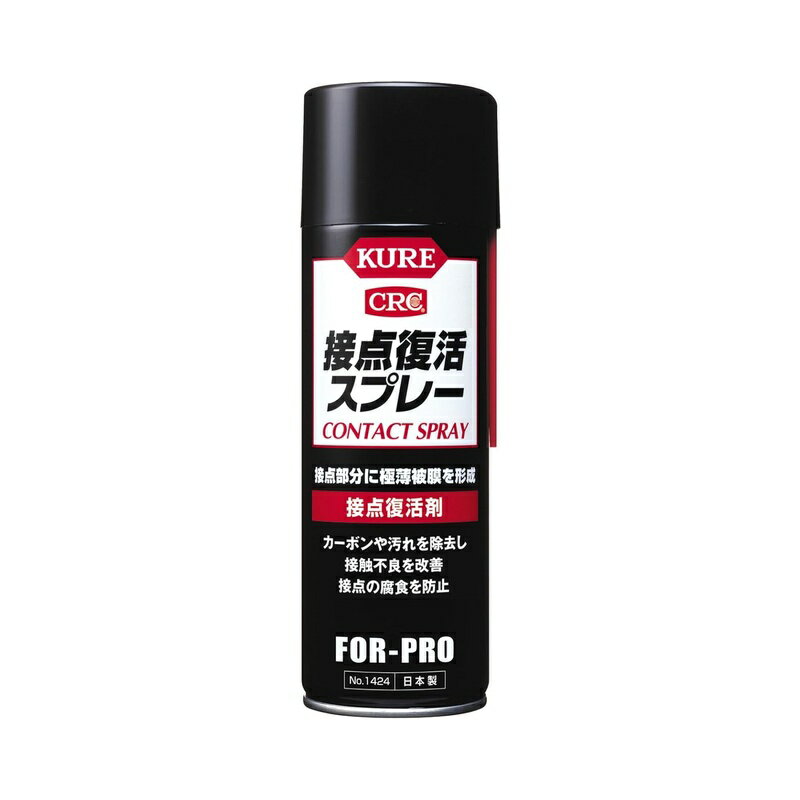 ＜呉工業 接点復活スプレー 220ml 接点復活剤 1424＞ 接点復活剤 用途 スイッチ、リレー、配電盤、プリント配線回路、コンピューター、テレビ、コピー、ファックス、通信電話機器などの接点復活・防錆。 ※フレキシブルケーブル(フィルムケ...