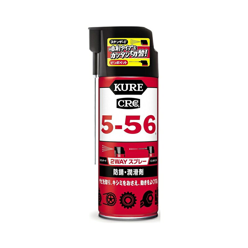 ＜呉工業 防錆・潤滑剤 5-56 2WAY 400ml 1501＞ スプレーパターンが簡単に切り替えられる2WAYタイプの「5-56」新登場! 用途 ボルト・ナット、ヒンジ、チェーン、ギヤなどの金属部品類、自動車、オートバイ、工具・切削器具...