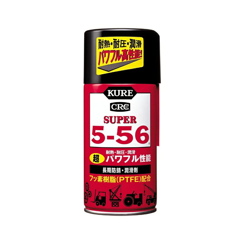 ＜呉工業 長期防錆・潤滑剤 スーパー5-56 320ml 2003＞ 厳しい条件下でも強力な性能を発揮する、耐熱・耐圧性にすぐれた長期防錆・潤滑剤 用途 ■ベアリング、ケーブル、ワイヤ、チェーン、スプロケット、ローラー、ギヤ、タップ、ダイス...