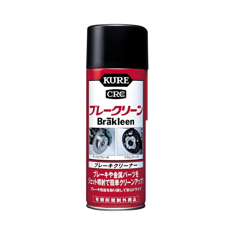 ＜呉工業 ブレークリーン 380ml ブレーキクリーナー 2010＞ ブレーキや金属パーツの汚れをすばやく簡単に落とす強力洗浄剤 用途 ブレーキディスク、ブレーキパッド、ブレーキドラム、ブレーキライニング、ホイルシリンダー、ブレーキシュース...