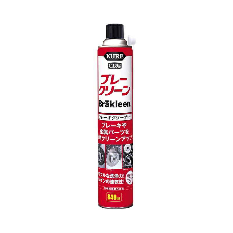 ＜呉工業 ブレークリーン 840ml ブレーキクリーナー 金属パーツの洗浄 3014＞ ブレーキや金属パーツの油汚れをすばやく簡単に落とす強力洗浄剤 用途 ブレーキディスク、ブレーキパッド、ブレーキドラム、ブレーキライニング、ホイルシリンダ...