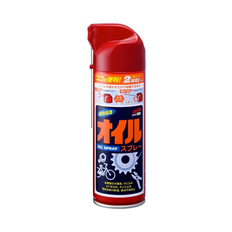 ＜ソフト99 ニューオイルスプレー 220ml 防錆潤滑剤 メンテナンス剤 03018＞ 金属製品の潤滑、サビ止め保護、電気系統の除温、接点不良防止に。 すばやく浸透して効果を発揮します。 どんな角度でもフレキシブルに対応するフリーアクショ...