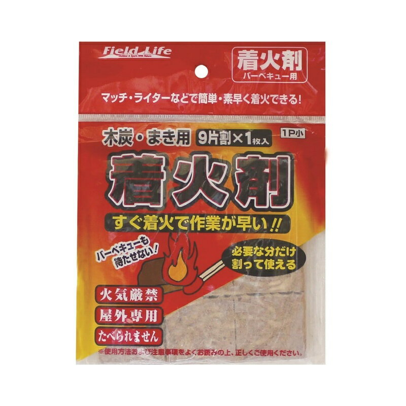 ■バーベキュー用着火剤です。 ■マッチ、ライターなどで簡単・素早く着火できます! ■必要な分だけ割って使えます! ●9片割×1枚入り ●屋外専用 商品写真は、 お使いのモニター設定、お部屋の照明等により実際の商品と色味が異なる場合がございます。