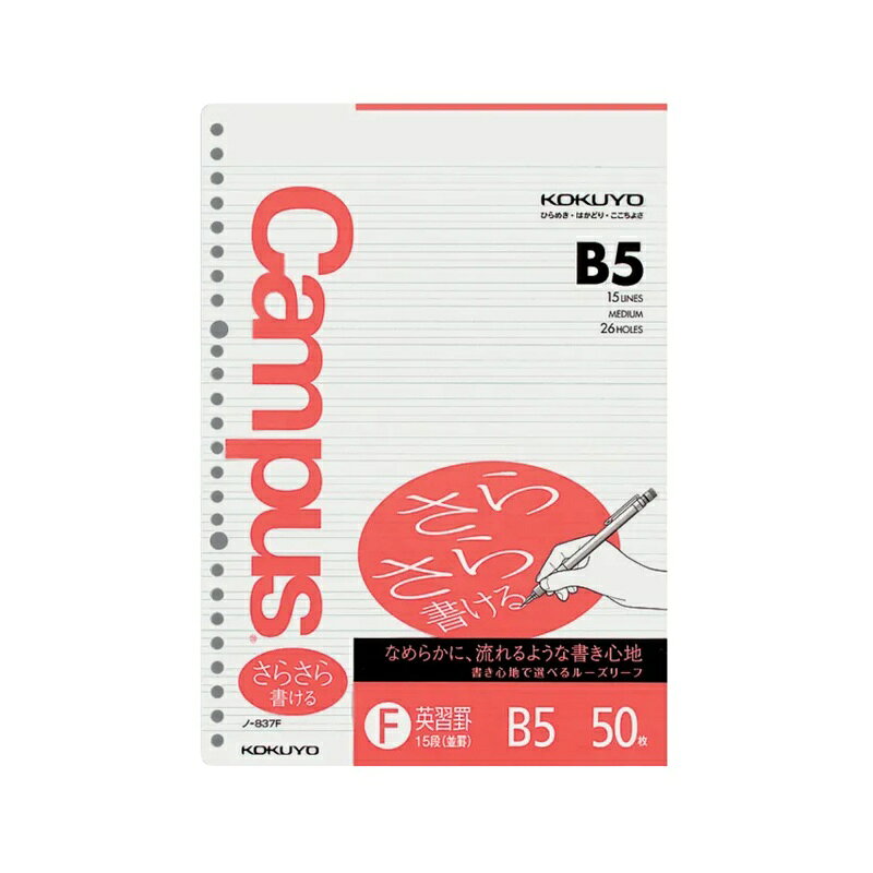 ●書き心地で選べる/筆記時の力の強さや筆記速度、よく使う筆記具などにより、好みに合わせて「さらさら書ける」タイプと「しっかり書ける」タイプの2種類の書き心地から選べます。 ●筆記に最適なオリジナル原紙/「さらさら」「しっかり」どちらの原紙も...