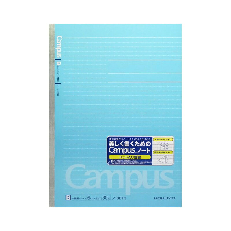 ●「美しく書く」をサポートするドット入り罫線/罫線上に等間隔に並んだドットを活用することで、ノートを美しく書くことができ、書いた後見返しやすく、効率的に学習することができます。 ●ドット入り罫線の特長/1.文頭がきれいにそろえられます。2....