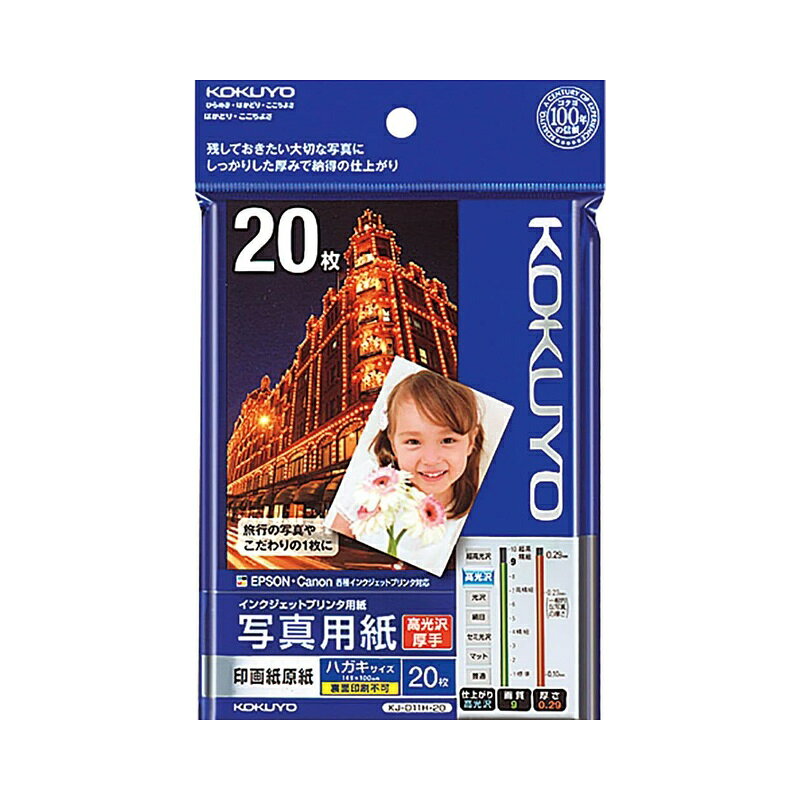 ●高画質写真を鮮明に再現/印画紙原紙を使用した上質な仕上がり。美しい光沢と高い白色度で思い出の写真をクリアに再現します。 ●豊富なサイズ展開/さまざまなタイプの写真画像に対応できるよう、豊富なサイズをご用意しました。 ●しっかりとした厚手タ...