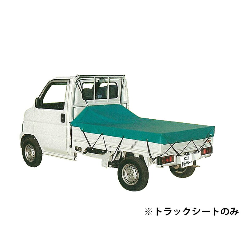 防水機能あり、強度抜群、軽くて使いやすい軽〜小型トラック用のトラックシートです。各品、ゴムバンド付ですぐに使用できます。 用途 軽〜小型トラック用 寸法 W:2100 × T:2650mm 材質 ターポリン 商品写真は、 お使いのモニター設...