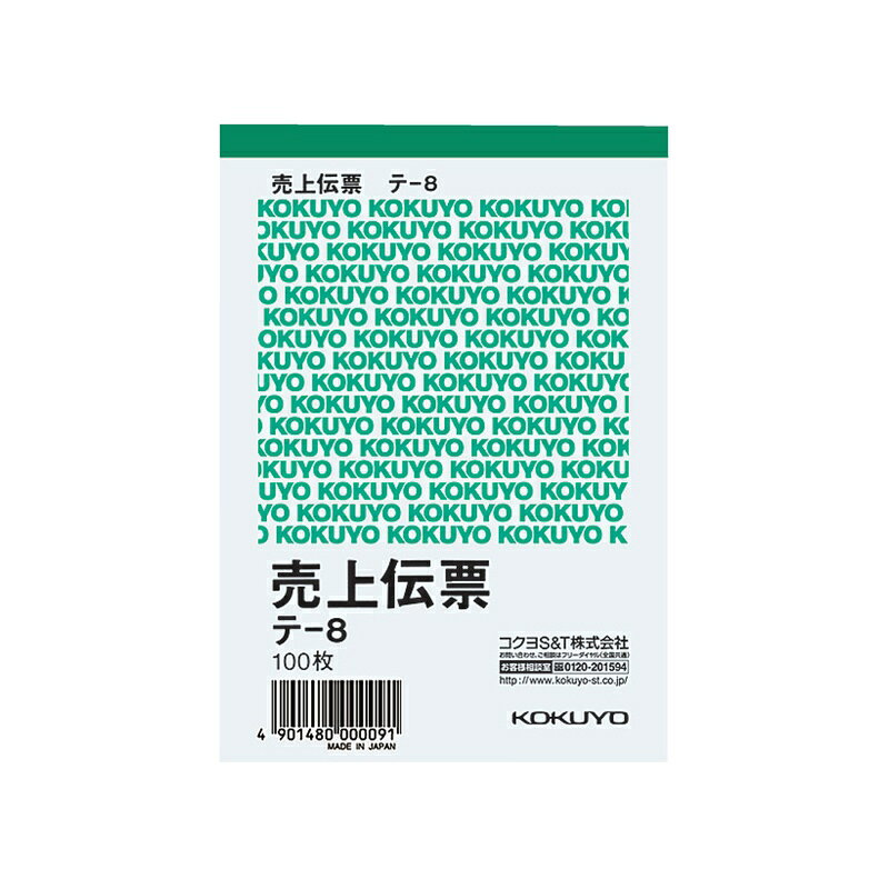 ●正規JIS規格寸法ではありません。 品名：売上伝票 サイズ：B7・タテ型 タテ・ヨコ：125・88 行数：9行 枚数：100枚 紙質：上質紙 商品写真は、 お使いのモニター設定、お部屋の照明等により実際の商品と色味が異なる場合がございます。