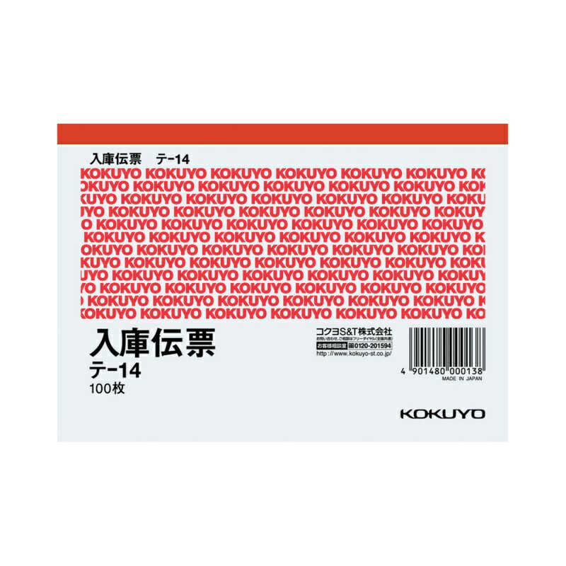 ●消費税額等表示欄付。 ●正規JIS規格寸法ではありません。 品名：入庫伝票 サイズ：A6・ヨコ型 タテ・ヨコ：106・150 行数：5行 枚数：100枚 紙質：上質紙 商品写真は、 お使いのモニター設定、お部屋の照明等により実際の商品と色...