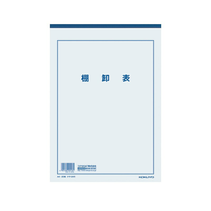 ●棚卸表:紙質/白上質・厚口　行数/33行　枚数/20枚。 品名：棚卸表 サイズ：A4 タテ・ヨコ：297・210 枚数：20枚 紙質：上質紙(厚口) 商品写真は、 お使いのモニター設定、お部屋の照明等により実際の商品と色味が異なる場合がご...