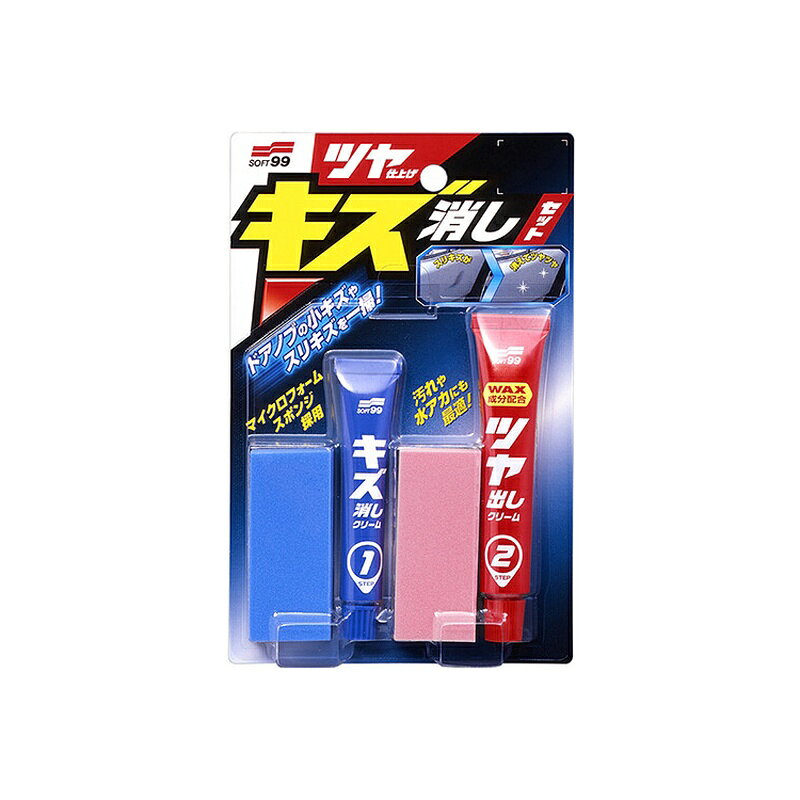 ＜ソフト99 ツヤ仕上げキズ消しセット キズ消しクリーム ツヤ出しクリーム 00286＞ ちょっとしたキズ、くすみや汚れの固着等、塗装面のトラブルを手軽に解消できる、中細タイプの＜キズ消しクリーム＞と、極細タイプの＜ツヤ出しクリーム＞の2種...