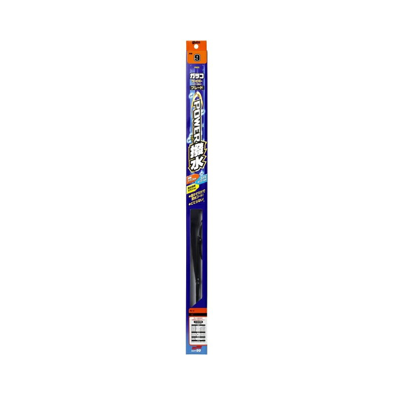 ＜ソフト99 ガラコワイパー パワー撥水ブレード PB-9 ワイパーブレード 04609＞ 濃縮ガラコ成分を配合した特殊シリコーンゴムを新開発。 ワイピングするだけで、ガラスに撥水コーティングが完了！ 強力に雨を弾き、快適・良好な視界に。 ...
