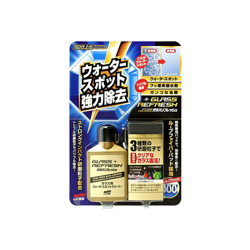 ＜ソフト99 ガラスリフレッシュ 80ml ガラスクリーナー 05066＞ 新開発のトリプル研磨粒子が、これまでのガラス用コンパウンドでは落とせなかったウロコ状のシミを強力に除去。 さらにフッ素系撥水剤や固着した油膜をスッキリ落とし、新品時...