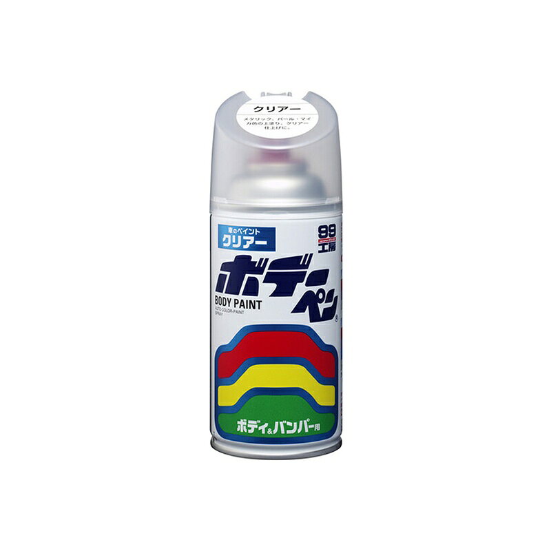 ＜ソフト99 ボデーペン クリアー 補修ペイント 08002＞ 焼付塗装に迫る性能を持つ、ストレートアクリル樹脂塗料。バレー式ボタン採用で、ラクにキレイにスプレーできます。さらに、ワイド＆スポットとタテ＆ヨコの4パターンスプレー機能により、...