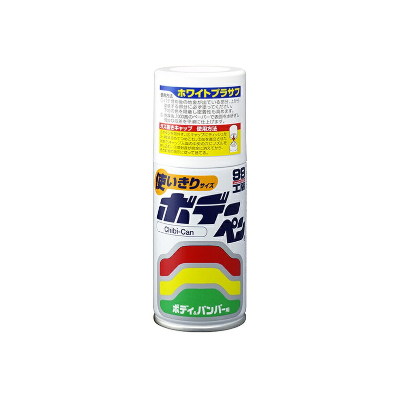 ＜ソフト99 ボデーペン チビ缶 ホワイトプラサフ 補修ペイント 08014＞ A4サイズをしっかり4回重ね塗れる使いっきりサイズ。10cm×10cm程度の小キズ補修にオススメです。 商品名 ボデーペン Chibi-Can ホワイトプラサフ...