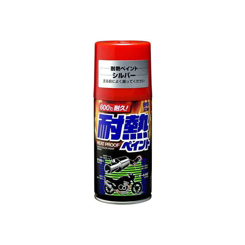 ＜ソフト99 耐熱ペイントシルバー 補修ペイント 08021＞ エンジン回り、マフラー等の高温箇所に塗装する耐熱性のシリコン樹脂塗料。 商品名 耐熱ペイント シルバー 種類 シルバー 内容 300ml 成分・材質 合成樹脂（シリコーン樹脂）...
