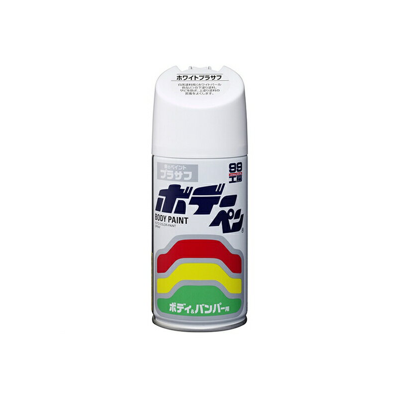 ＜ソフト99 ボデーペン ホワイトプラサフ 補修ペイント 08030＞ 焼付塗装に迫る性能を持つ、ストレートアクリル樹脂塗料。バレー式ボタン採用で、ラクにキレイにスプレーできます。さらに、ワイド＆スポットとタテ＆ヨコの4パターンスプレー機能...