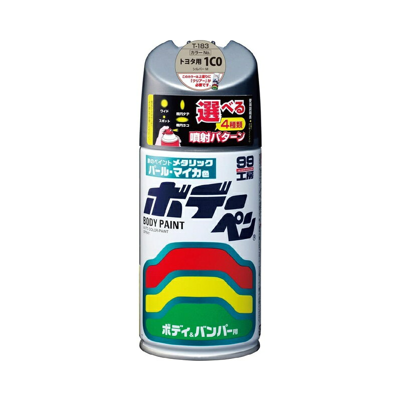 ＜ソフト99 ボデーペン スプレー塗料 T-183 トヨタ／レクサス・1C0・シルバーM 08183＞ ボディやバンパーのキズ補修・塗装用スプレーペイント ●point1 元の塗装との色合わせがしやすい 『ボデーペン』は透明性が高いアクリル...