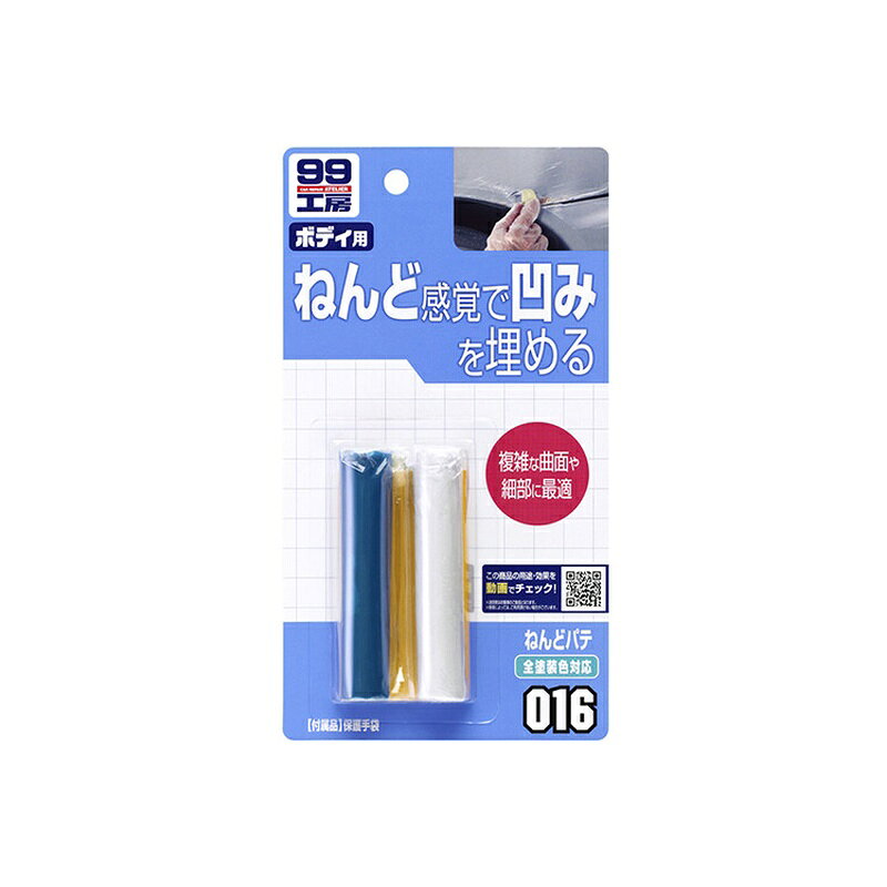 ＜ソフト99 ねんどパテ 全塗装色対応 補修ケミカル 09016＞ 手で埋め込むだけで補修ができる道具のいらない万能パテです。 同量を切って混ぜる2液性エポキシパテ。 商品名 ねんどパテ 内容： ・主剤：25g ・硬化剤：25g 成分・材質...