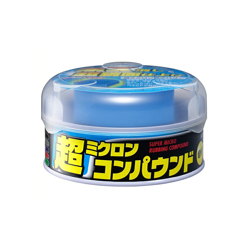 ＜ソフト99 超ミクロンコンパウンド ダーク＆メタリック車用 ボデークリーナー 09054＞ 液体コンパウンドに匹敵する超微粒子の研磨剤を使用、塗面を削りすぎることなく劣化塗膜や細かなスリキズ、シミをキレイに消し去り、光沢感のある塗面を復活...