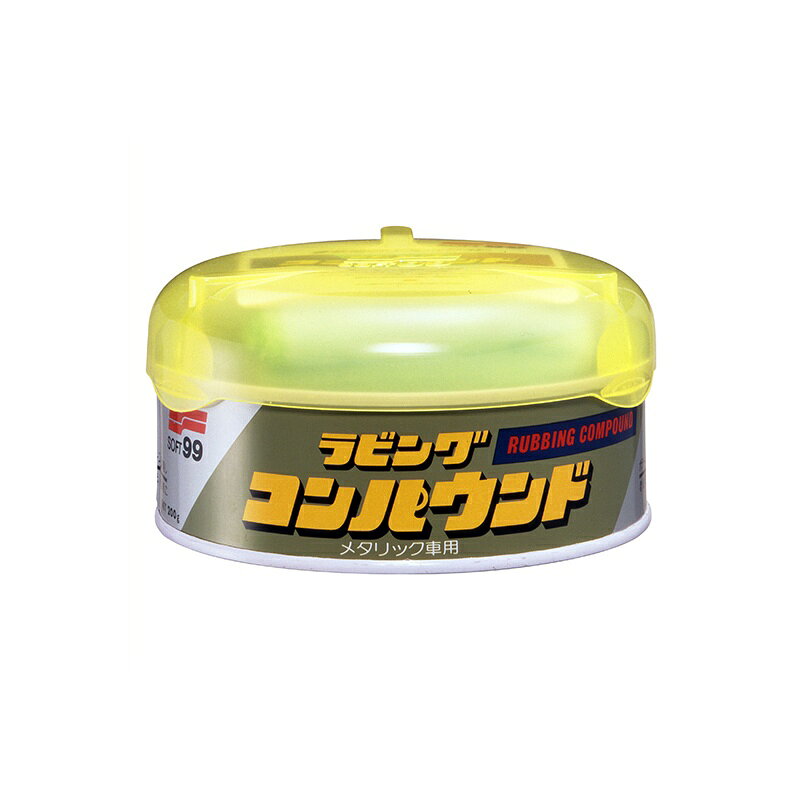 ＜ソフト99 ラビングコンパウンド メタリック用 補修ケミカル 09055＞ 老化塗膜のクリーニングやボディの小キズ・汚れ・シミ取り、塗装補修の前処理、仕上げ用コンパウンド。 商品名 ラビングコンパウンド メタリック車用 種類 メタリック車...