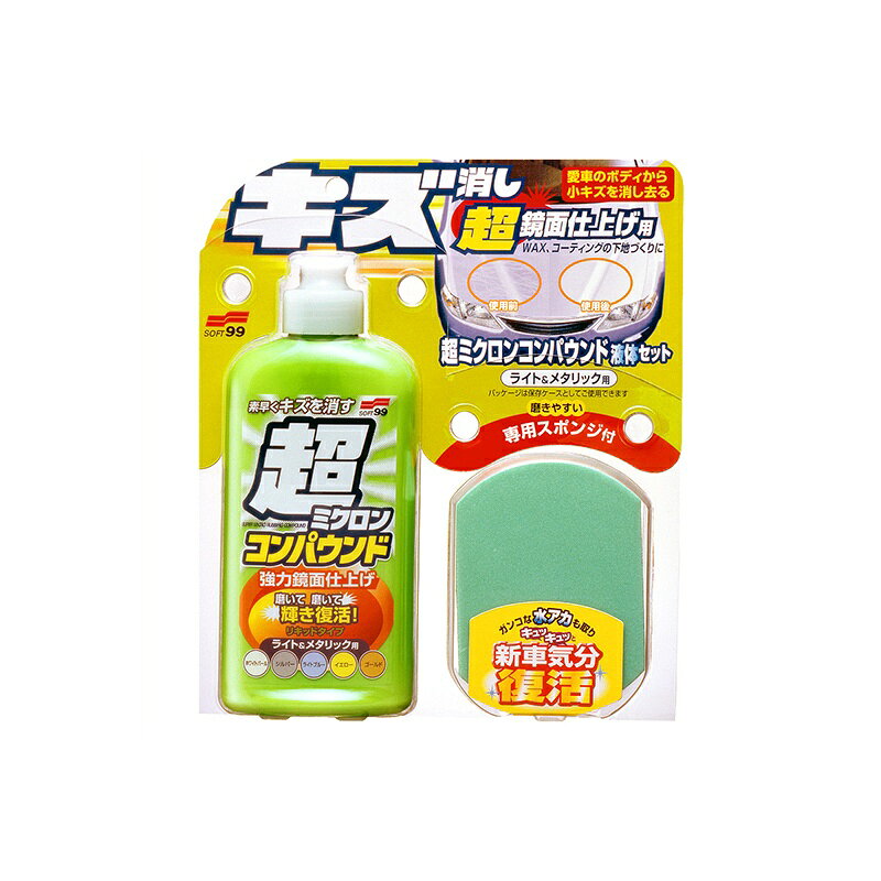 ＜ソフト99 超ミクロンコンパウンド液体 L&M ボデークリーナー 09062＞ 普通の洗車では落とせない頑固な水アカはもちろん、キーホールの周りの小キズやボンネットの洗車キズなど気になるキズを簡単な作業で解消し、新車時のような美しい光沢が...