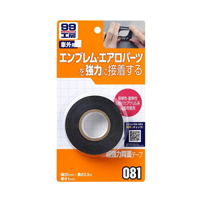＜ソフト99 超強力両面テープ 補修ケミカル 09081＞ 耐候性、粘着力に優れた両面テープ。 時間の経過とともに接着力が強くなるタイプです。 エンブレムの接着に。 商品名 超強力両面テープ 内容 1本（20mm×250cm） 成分・材質 ...