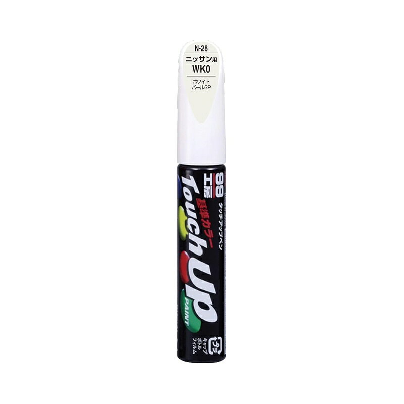＜ソフト99 タッチアップペン 筆塗り塗料 N-28 ニッサン・WK0・ホワイトパール3P 17328＞ ボディやバンパーの小傷・線キズ補修に便利な筆塗りペイント ●point1 ボディやバンパーの小さなキズ補修に キャップにはマニキュアの...