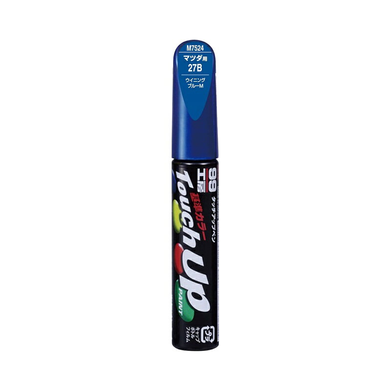 ＜ソフト99 タッチアップペン 筆塗り塗料 M7524 マツダ・27B・ウイニングブルーM 17524＞ ボディやバンパーの小傷・線キズ補修に便利な筆塗りペイント ●point1 ボディやバンパーの小さなキズ補修に キャップにはマニキュアの...