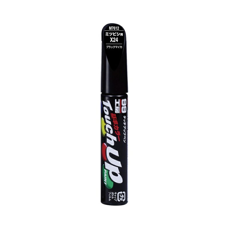 ＜ソフト99 タッチアップペン 筆塗り塗料 M7612 ミツビシ・X24・ブラックマイカ 17612＞ ボディやバンパーの小傷・線キズ補修に便利な筆塗りペイント ●point1 ボディやバンパーの小さなキズ補修に キャップにはマニキュアのよ...