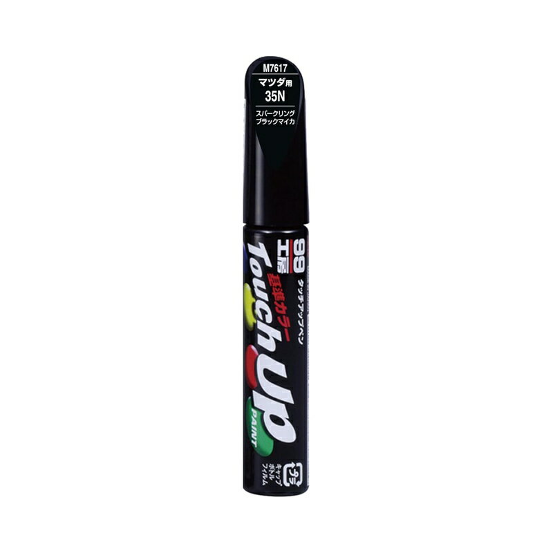 ＜ソフト99 タッチアップペン 筆塗り塗料 M7617 マツダ・35N・スパークリングブラックマイカ 17617＞ ボディやバンパーの小傷・線キズ補修に便利な筆塗りペイント ●point1 ボディやバンパーの小さなキズ補修に キャップにはマ...