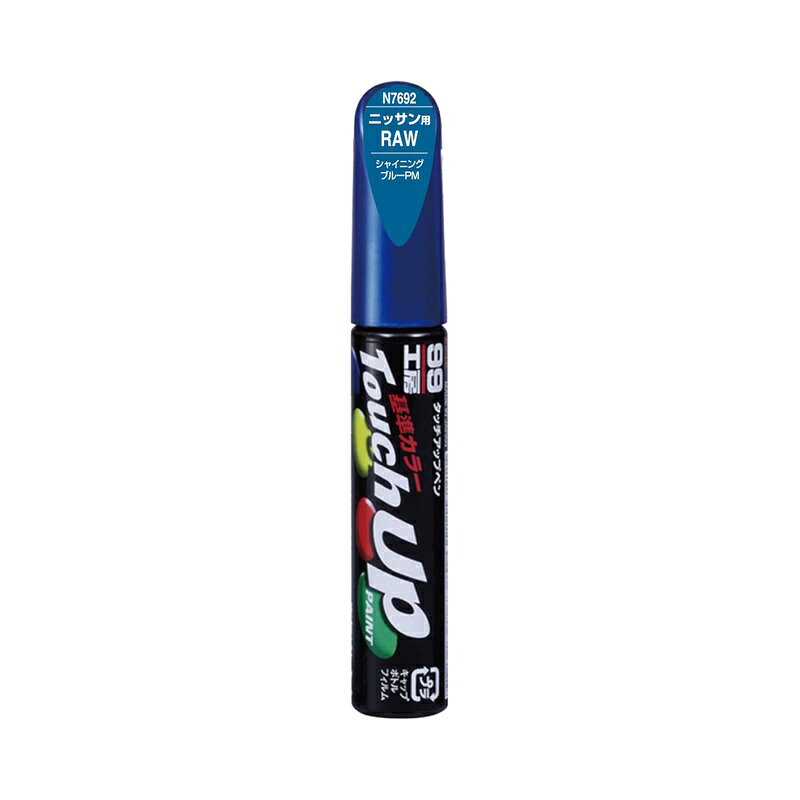 ＜ソフト99 タッチアップペン 筆塗り塗料 N7692 ニッサン・RAW・シャイニングブルーPM 17692＞ ボディやバンパーの小傷・線キズ補修に便利な筆塗りペイント ●point1 ボディやバンパーの小さなキズ補修に キャップにはマニキ...