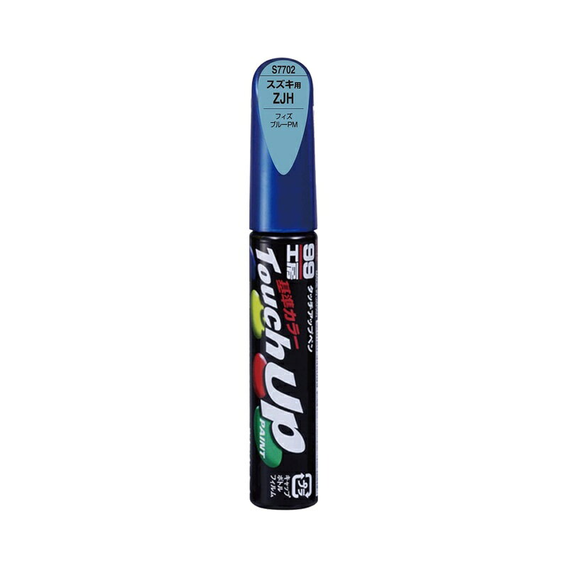 ＜ソフト99 タッチアップペン 筆塗り塗料 S7702 スズキ・ZJH・フィズブルーPM 17702＞ ボディやバンパーの小傷・線キズ補修に便利な筆塗りペイント ●point1 ボディやバンパーの小さなキズ補修に キャップにはマニキュアのよ...