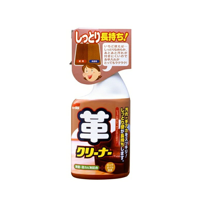 ＜ソフト99 しっとり長持ち 革クリーナー 400ml＞ マイルドなクリーナー成分ですので皮革製品を傷めず、しっかりと汚れを落とします。 クリーニングと同時に皮革本来の自然な風合いを復活。汚れの固着を防いで美しい仕上りが持続します。 除菌・...