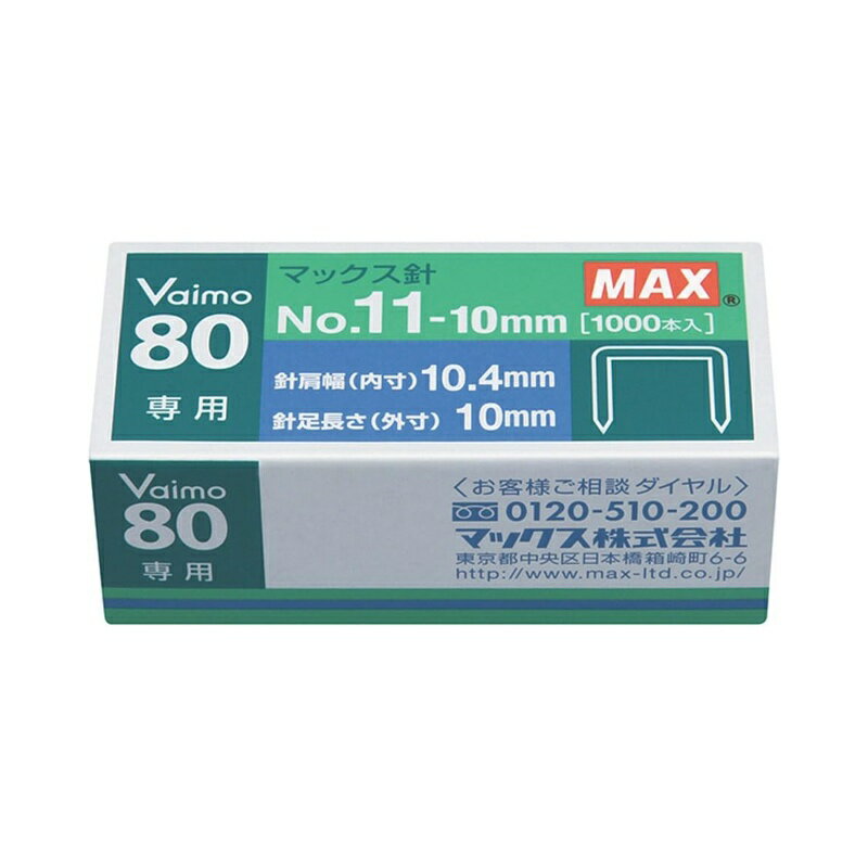 80枚まで1つの針でとじるVaimo80の専用針。 1連接着本数：50本 1箱入数：1,000本 サイズ：H23×W28×D61(mm) 商品写真は、 お使いのモニター設定、お部屋の照明等により実際の商品と色味が異なる場合がございます。
