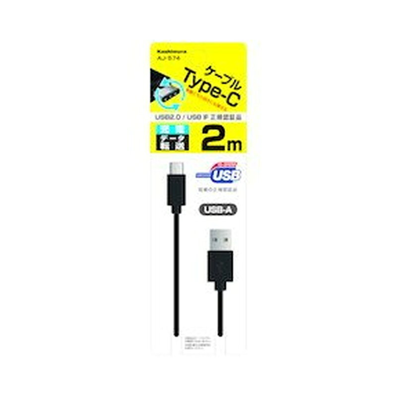 ●USB IF正規認証品。 ●Type-Cコネクタで裏表のどちらでも抜き挿しできる。 ※Type-C金属部はアップル社と同じ繋ぎ目のないシャーシ採用で快適に抜き挿しできる。 ●既存のUSB-Aポート（充電器＆パソコン）でType-C端末を充...