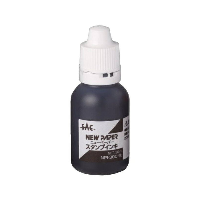油性染料インキ ニューペーパー専用インキ 30ml NPI-30D 黒 商品写真は、 お使いのモニター設定、お部屋の照明等により実際の商品と色味が異なる場合がございます。