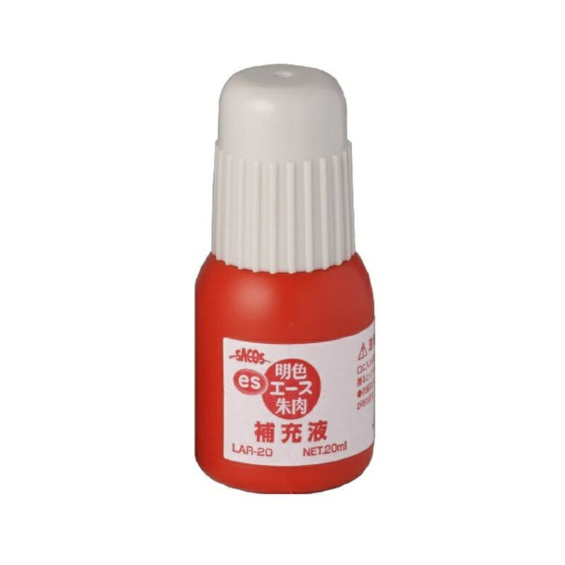 瞬速乾タイプスーパーエース朱肉専用補充液 20ml NLR-20 商品写真は、 お使いのモニター設定、お部屋の照明等により実際の商品と色味が異なる場合がございます。