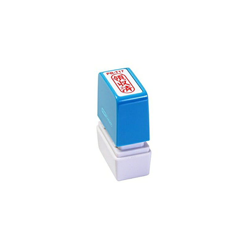 スタンプ台のいらない便利な浸透印。 ポンポン押すだけで捺印可能。 【印影サイズ】9×25mm 【用途】事務用 【仕様】浸透印タイプ 【特長】キャップ付き 【商品サイズ】高さ55×幅38×奥行20mm 「領収済」 タテ 商品写真は、 お使いの...