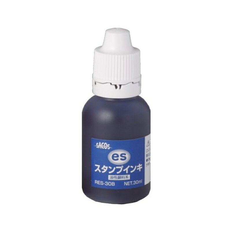 油性顔料インキ ESスタンプ台専用インキ 30ml RES-30B 藍 商品写真は、 お使いのモニター設定、お部屋の照明等により実際の商品と色味が異なる場合がございます。